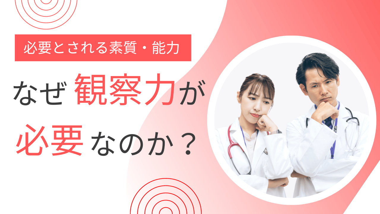 看護