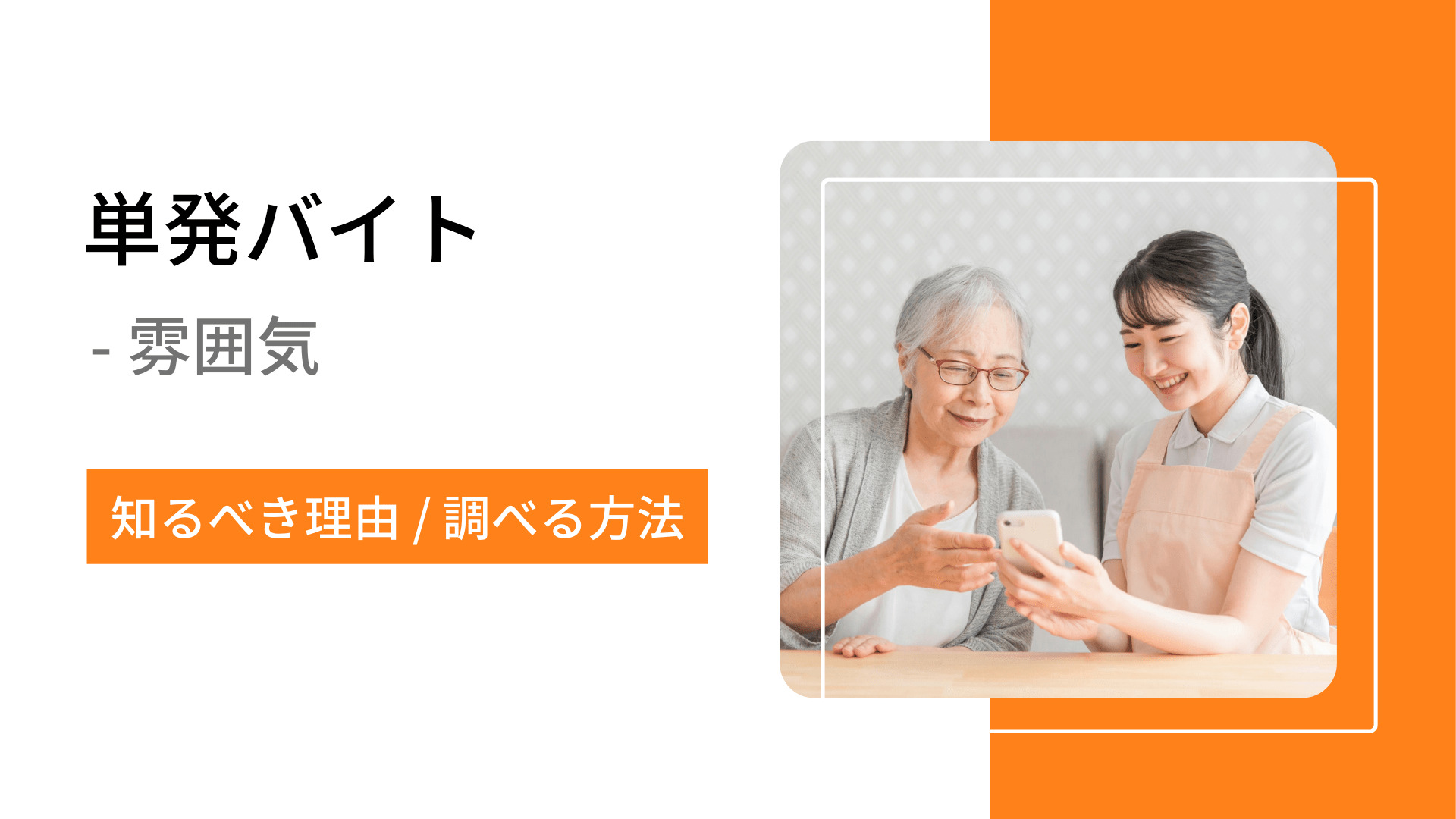 介護